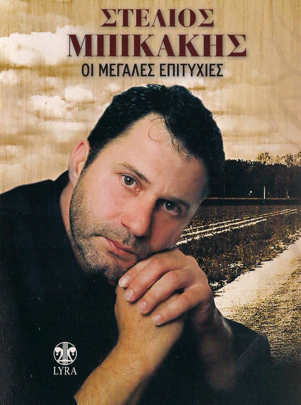 Στέλιος Μπικάκης-Οι μεγάλες επιτυχίες | Αντώνης Ζαχαράκης